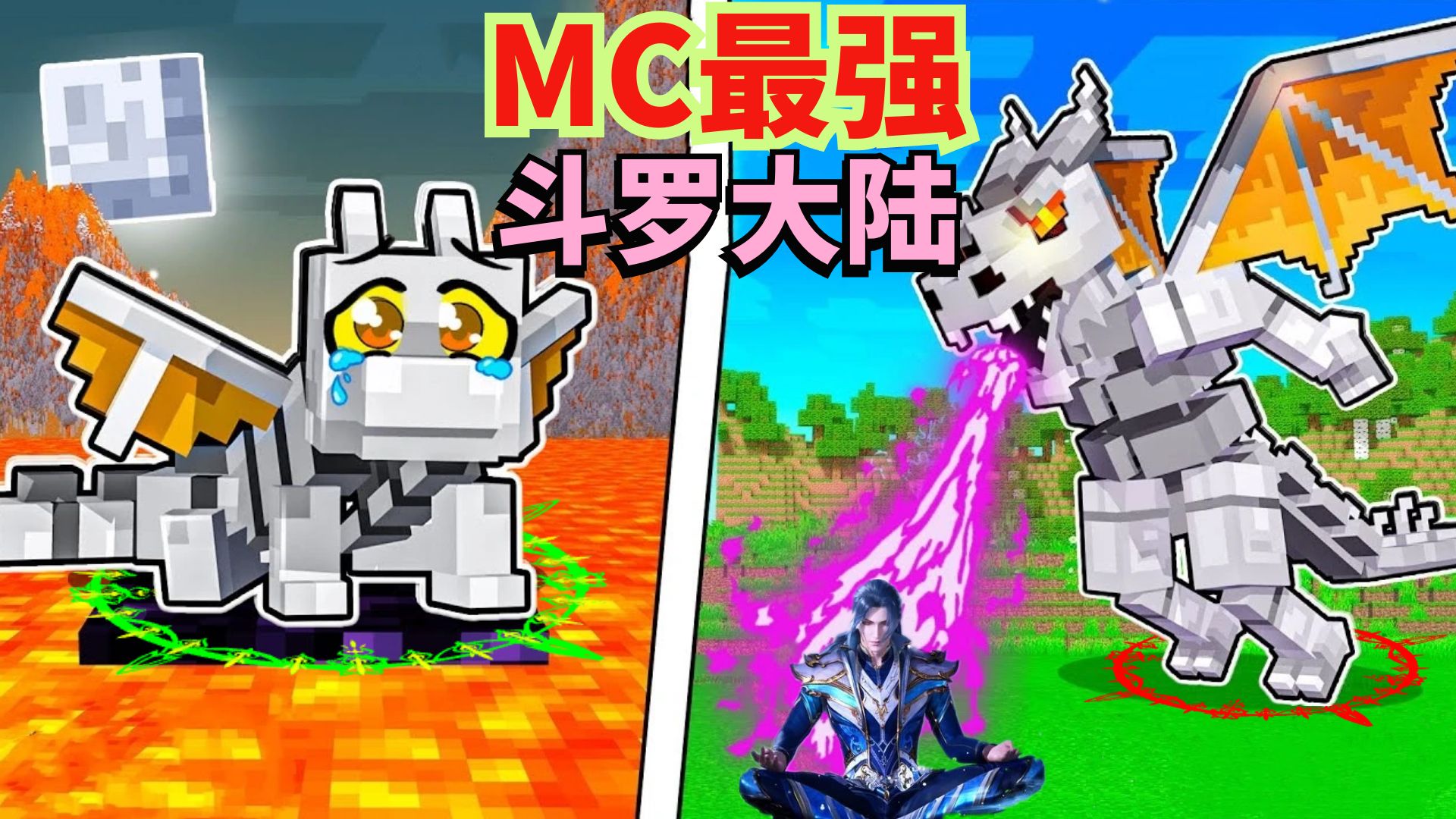 MC冈易服 最强斗罗大陆:跟着最高战力大佬魂师暴揍唐三曾爷爷!_哔哩...