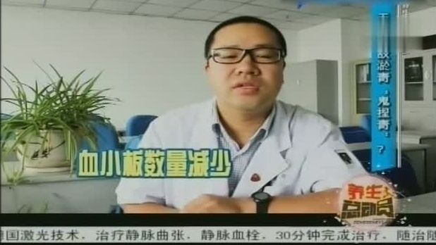 身体无缘无故淤青“鬼捏青”?专家:血小板减少凝血功能异常