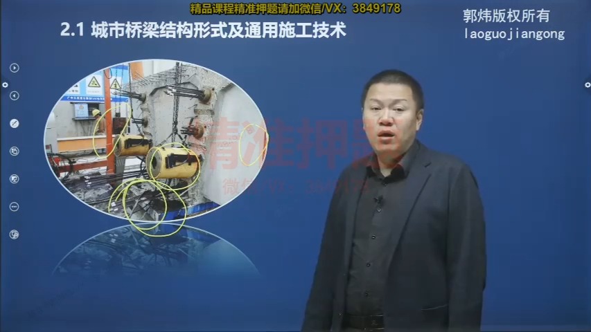 31--第31讲-模板拆除