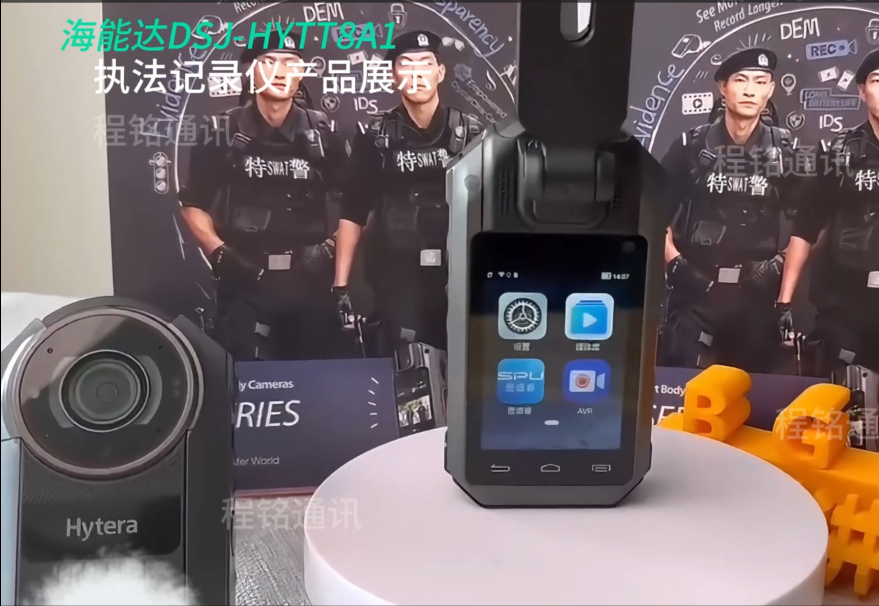 海能达5G执法记录仪DSJ-HYTT8A1产品展示