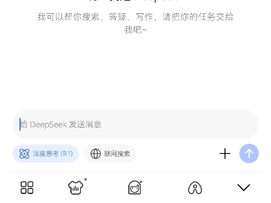 我们openai正式发布deepseek 大模型。我是说ZFB就是被deepseek...