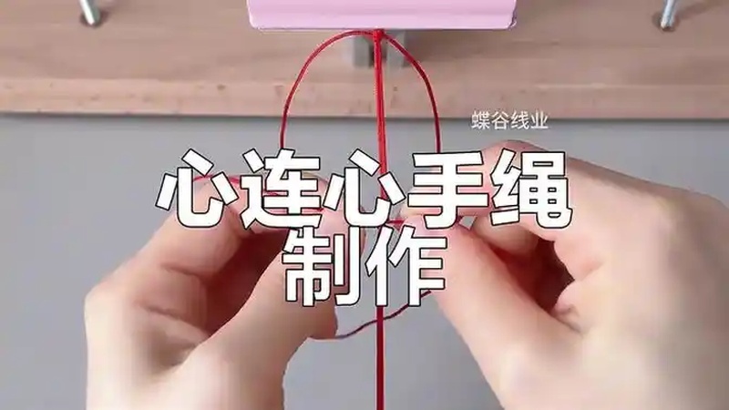 爱心挂件手工编织教程