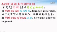 with复合结构