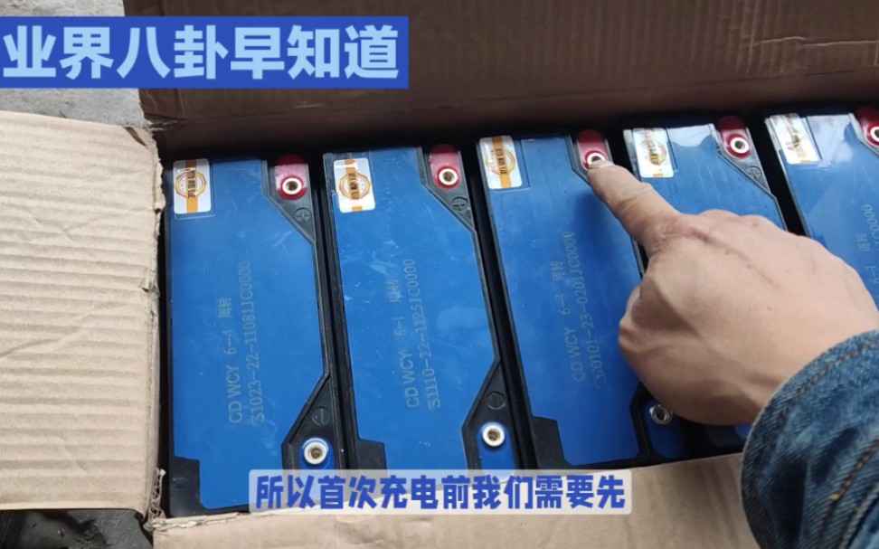 电动车新电池首次充电,需要注意些什么?