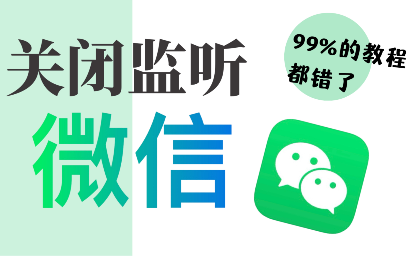 微信支付安全/隐私保护/隐藏功能-颠覆你的认知