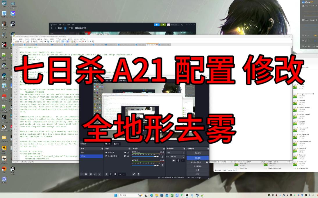 #七日杀# A21 配置 修改 全地形去雾_单机游戏热门视频