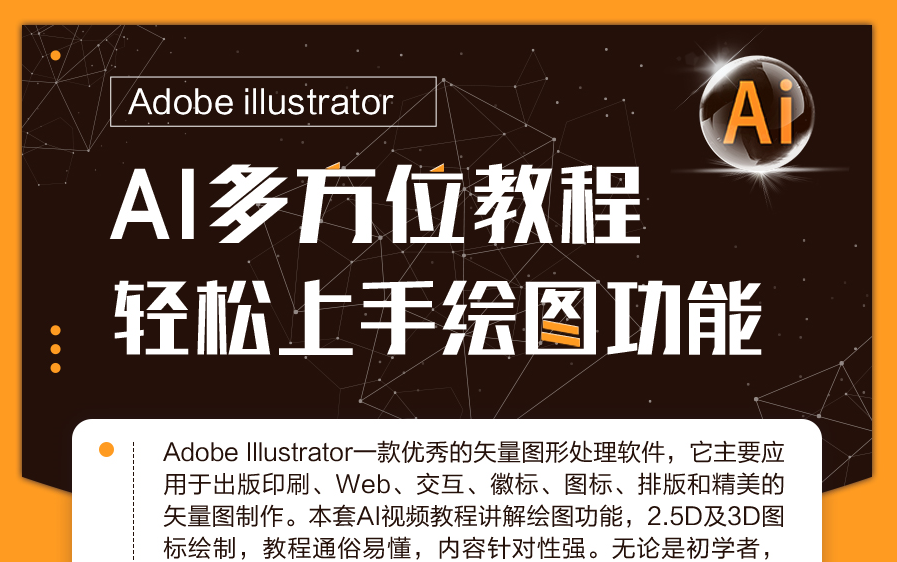 实用AI设计自学教程:零基础学AI,轻松上手绘图【中公教育IT培训优就业】