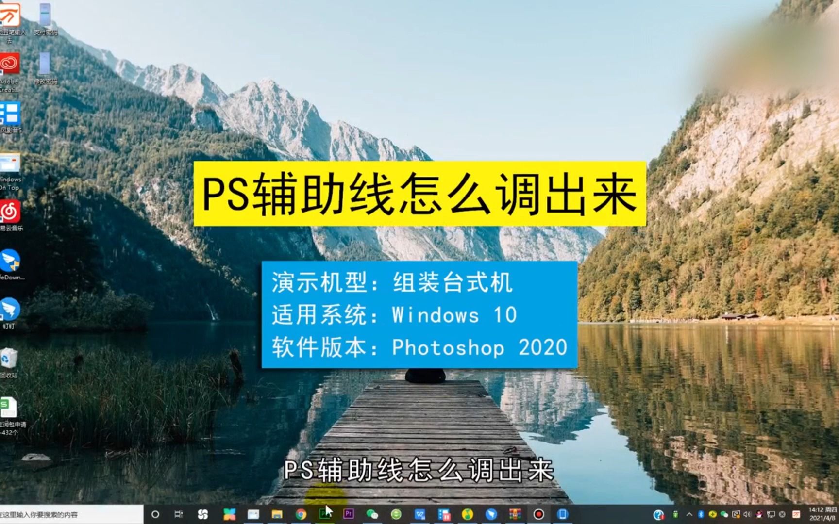 PS辅助线怎么调出来,PS辅助线调出来