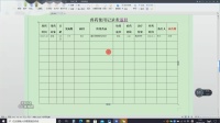 ...养殖档案填写教程(生产记录表、无害化处理记录表、产品销售记录表)