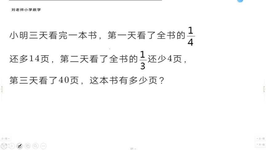 六年级数学分数必看拓展,孩子会列还不够,解方程这关一定要过