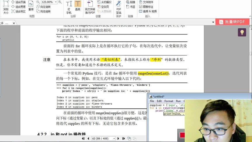 【小白自学Python69天】列表在循环语句中的使用