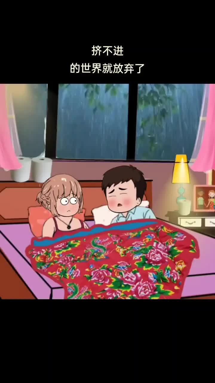 退出了我的世界!