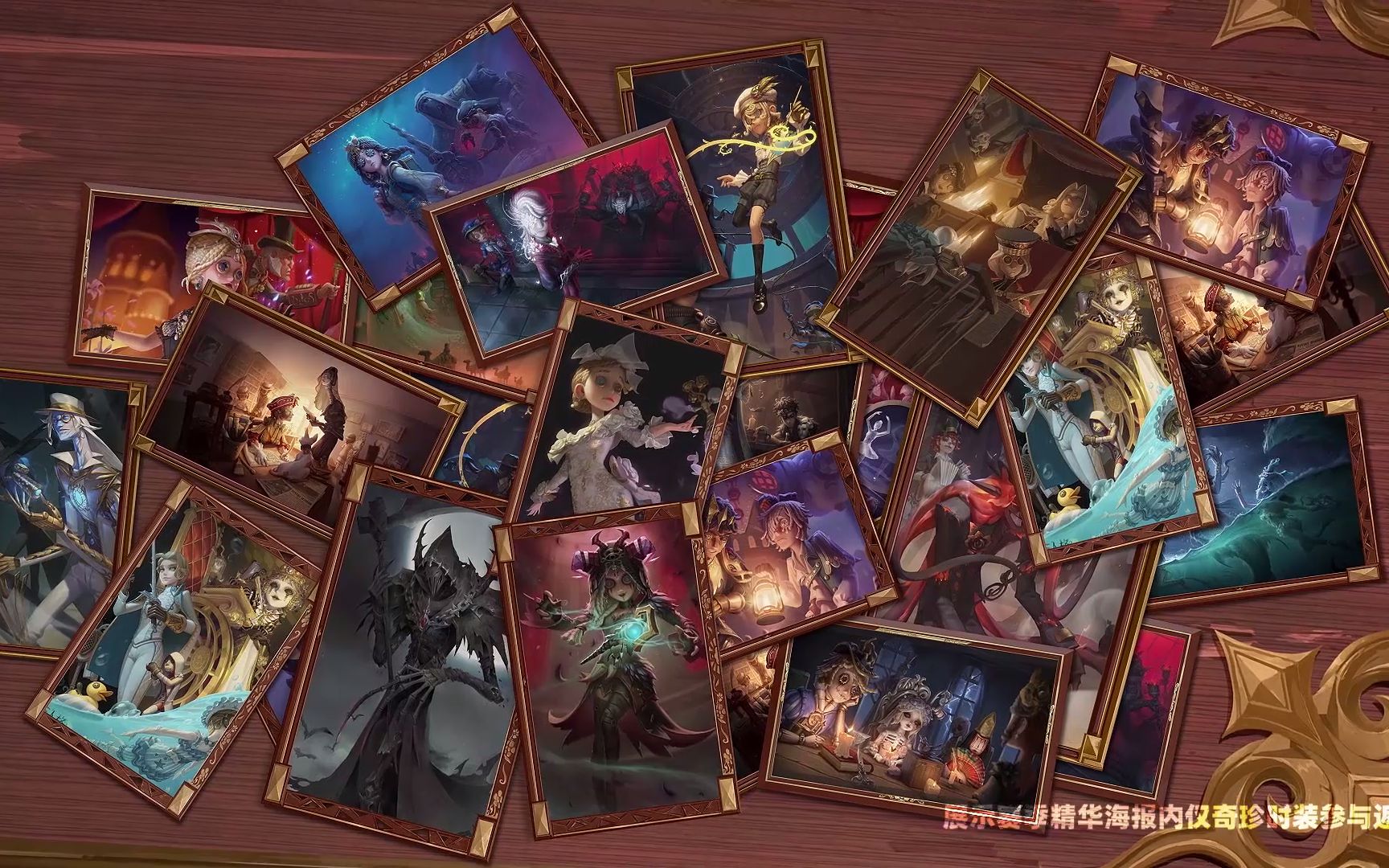 【第五人格】四周年庆时装返场活动——宣传视频_哔哩哔哩bilibili_...