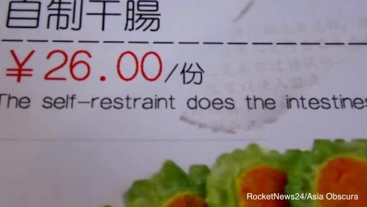 逗比的中文菜单翻译,英语十级的老外直接蒙圈