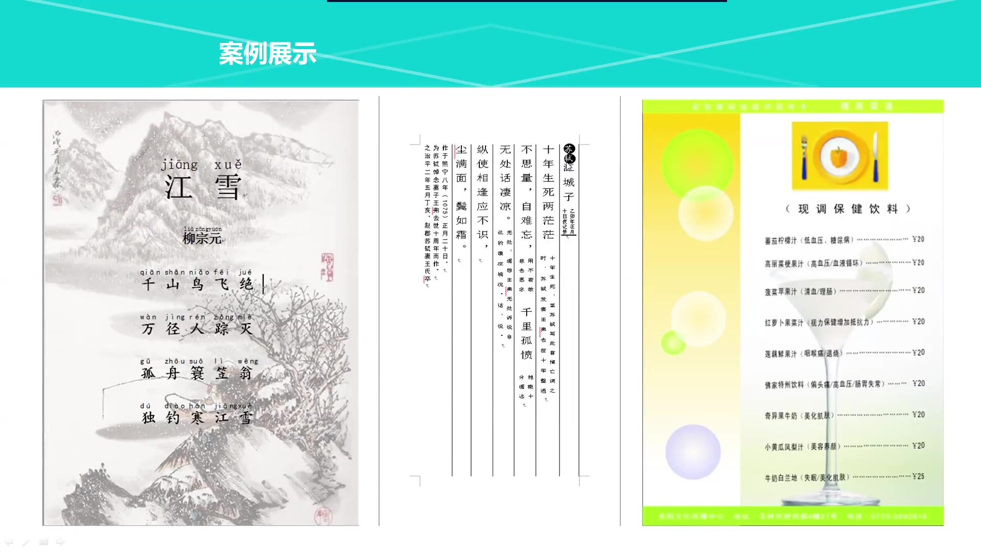 新华电脑教育线上录播课程