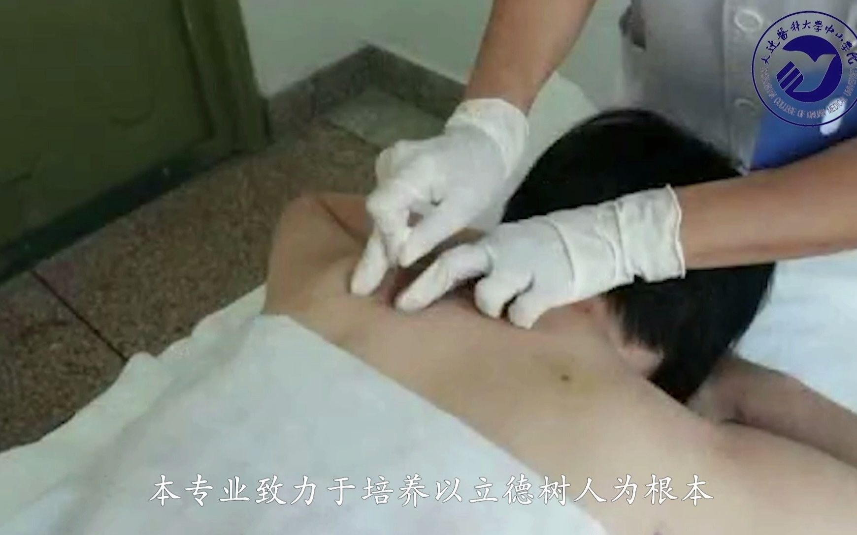 大连医科大学中山学院-针灸推拿专业介绍视频