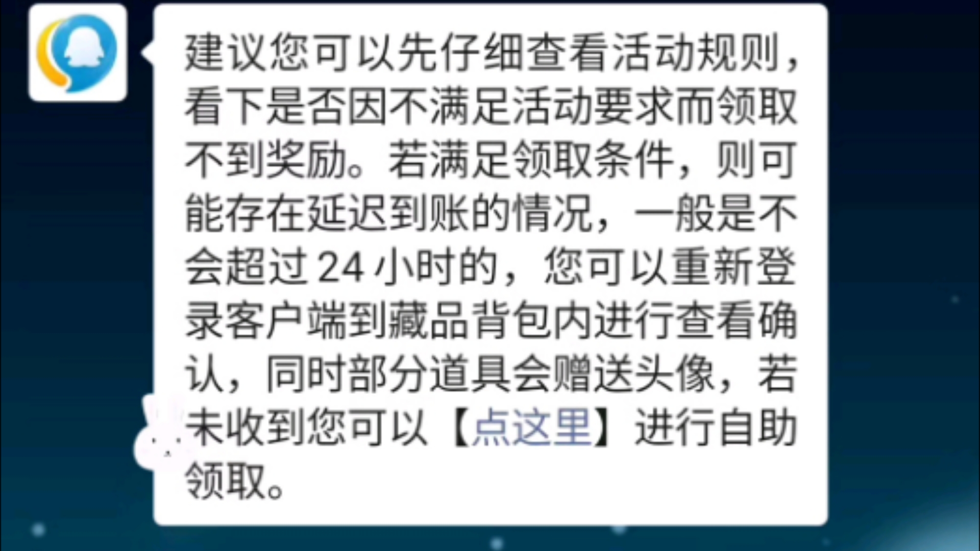 LOL 20241216 解决办法 底城救星 皮肤领不了 无法领取皮肤 BUG ...