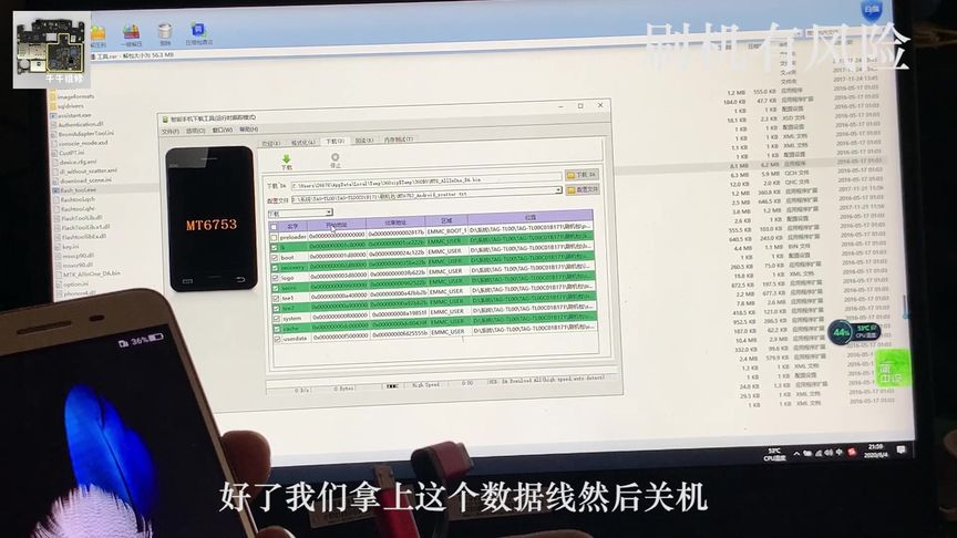 手机刷机详细教程 视频一刀未剪 仔细看完你也会