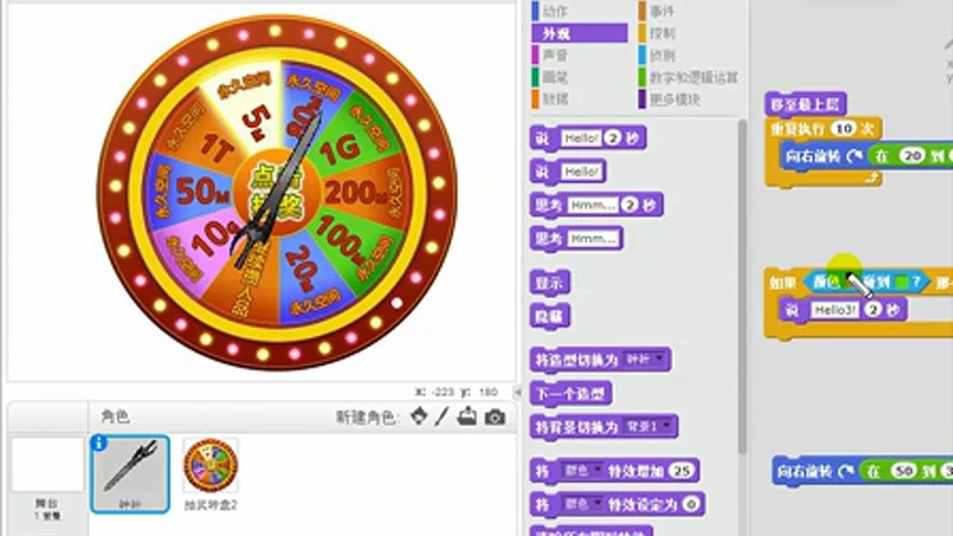 Scratch2.0少儿编程视频教程:第17讲,数字逻辑二