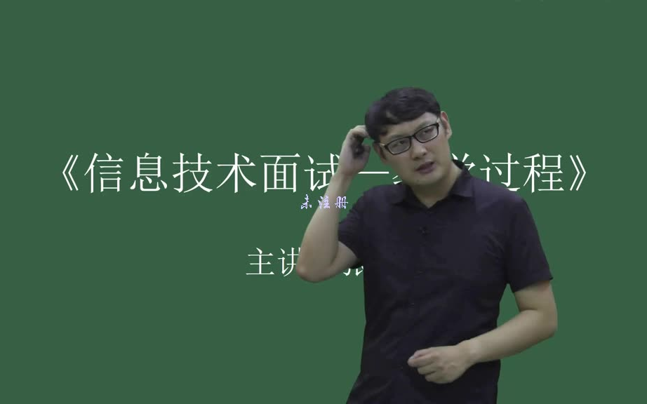 2020教师招聘面试-信息技术试讲-张老师-11