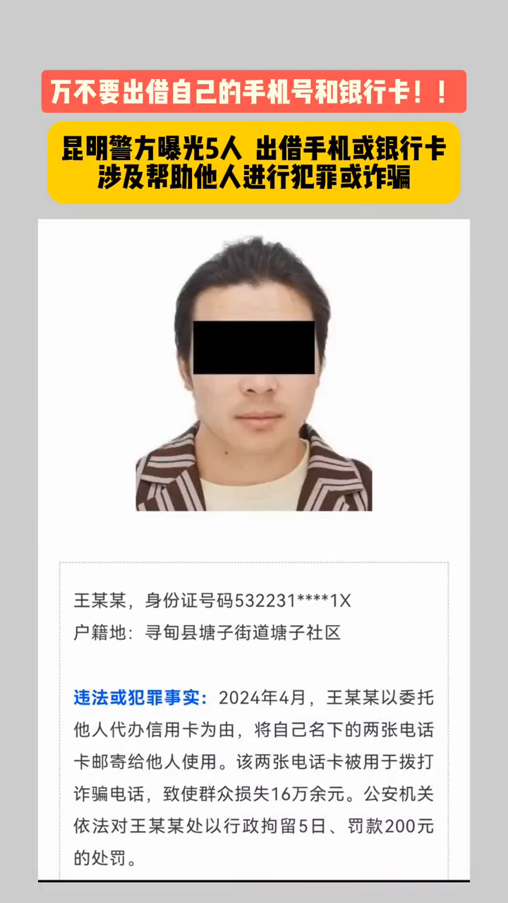保护个人信息安全,同时,遵守法律法规