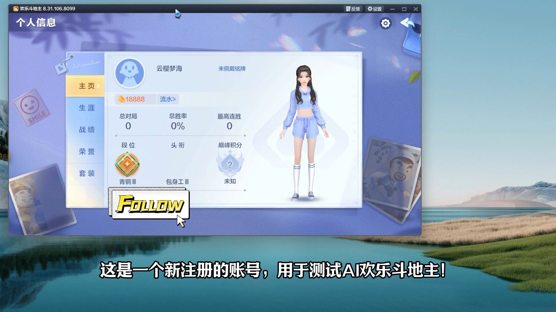 AI欢乐斗地主 V5.8 自动出牌_斗地主