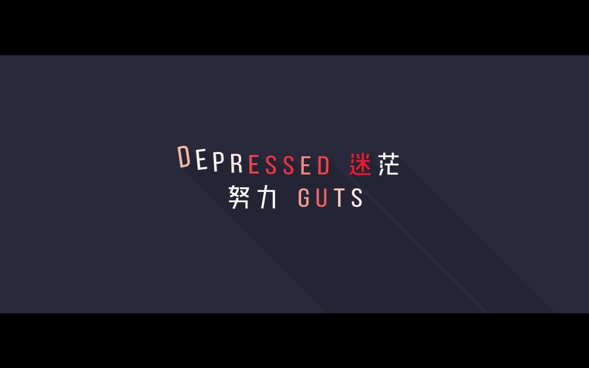 文字动画amortype预设应用练习【AE】