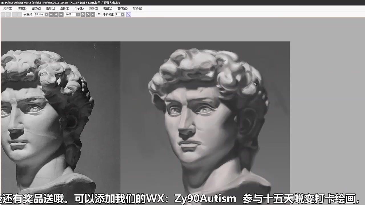 SAI的软件基础介绍以及快捷键的操作方式