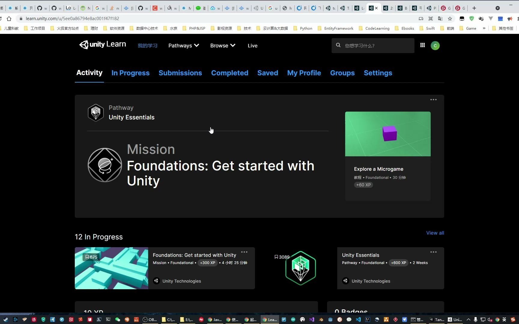 【unity2021入门】04-一网打尽unity.com官网学习项目,宝藏级入门资源~