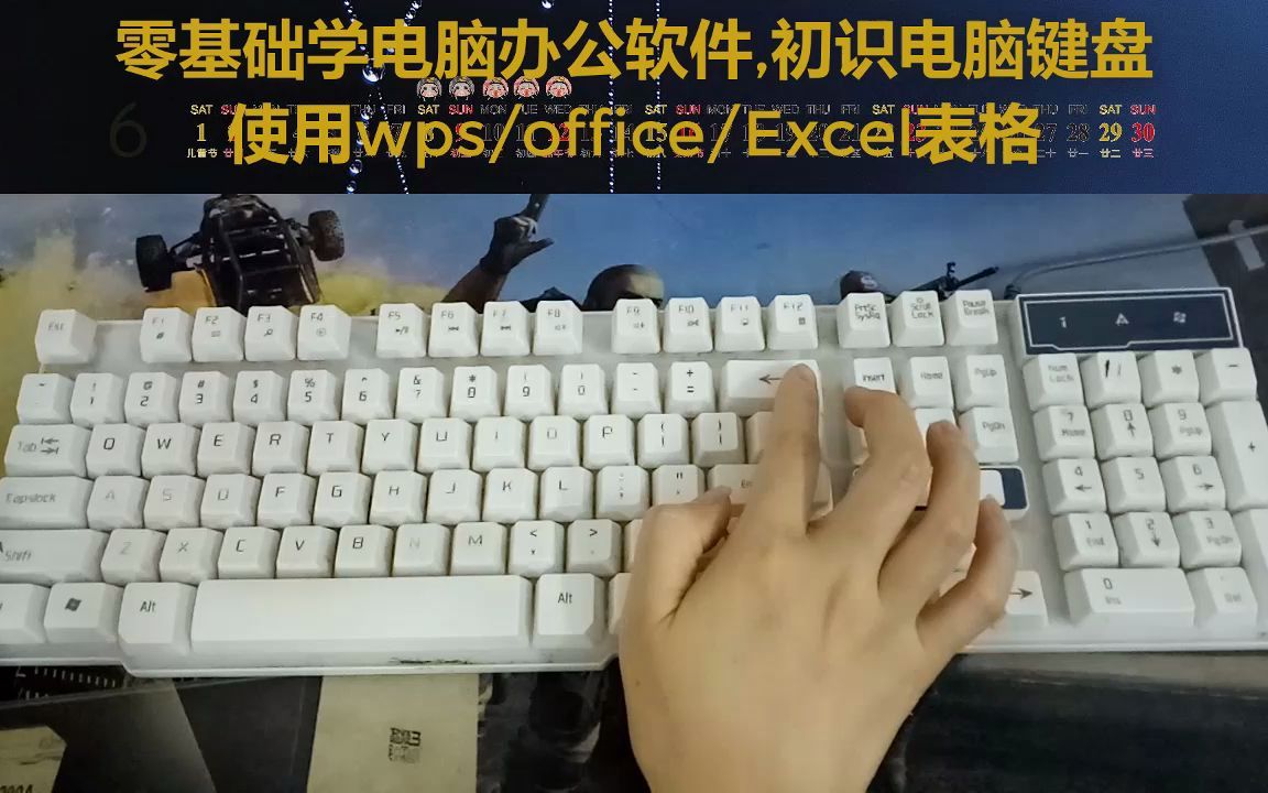电脑办公excel表格应用技巧,这些快捷得会,电脑入门常识