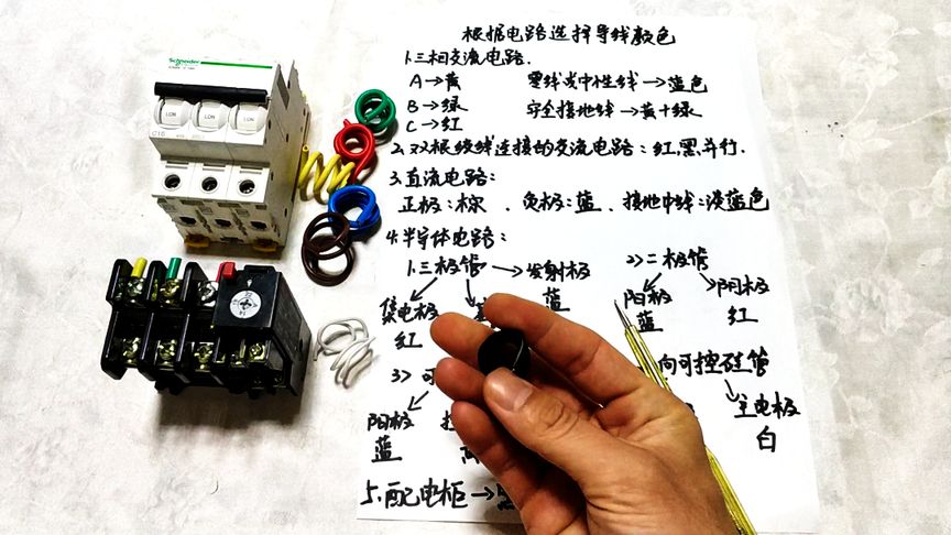电线颜色:黄绿红蓝黑,不同电路怎么选择?关于颜色电工是认真的