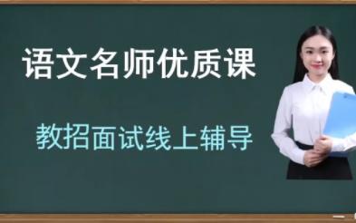 语文七上 优质课《春》 名师公开课 教学实录 初中语文 部编版 人教版...