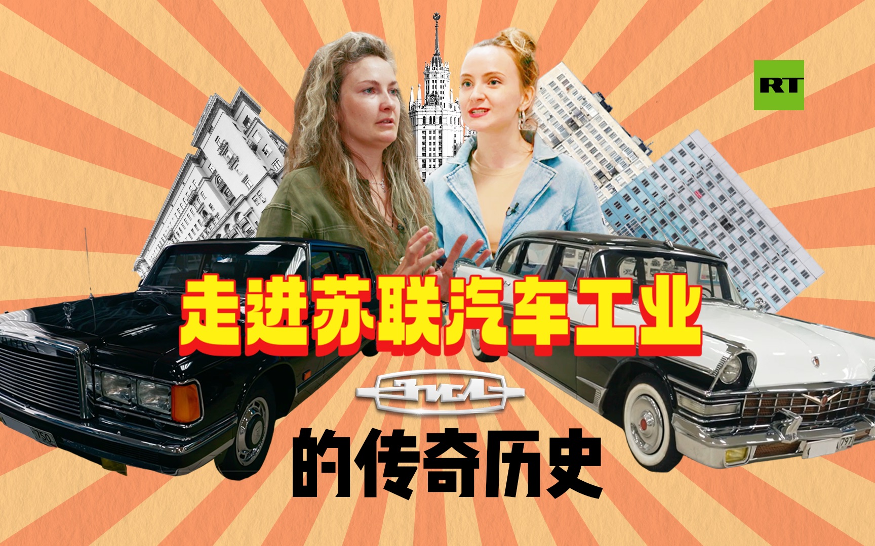 绝对想不到!苏联汽车工业传奇发展史!