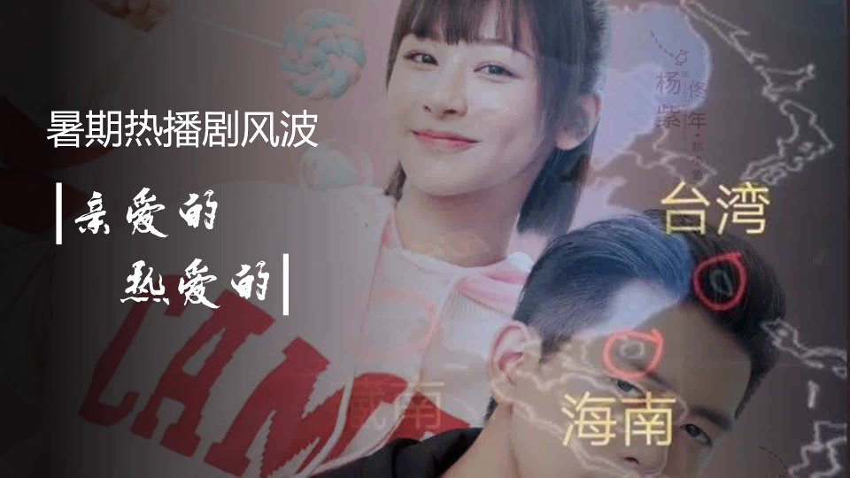 【小传地理PPT】《中国的疆域》(四点钟作品)