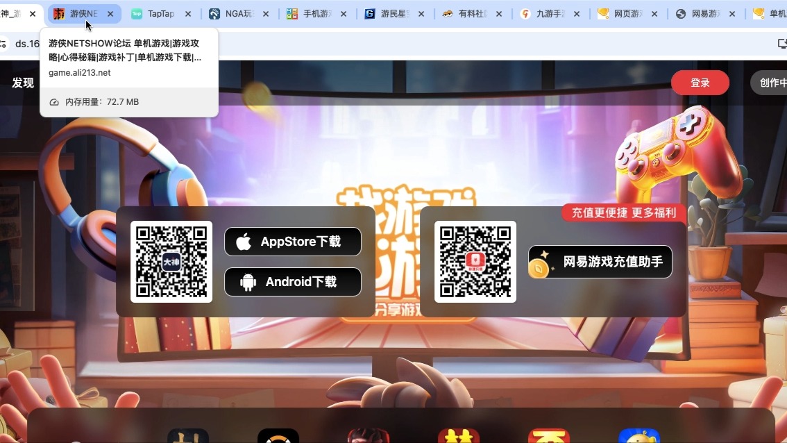 游戏论坛有哪些?10个不错的游戏论坛