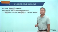 0707 应付账款的会计处理
