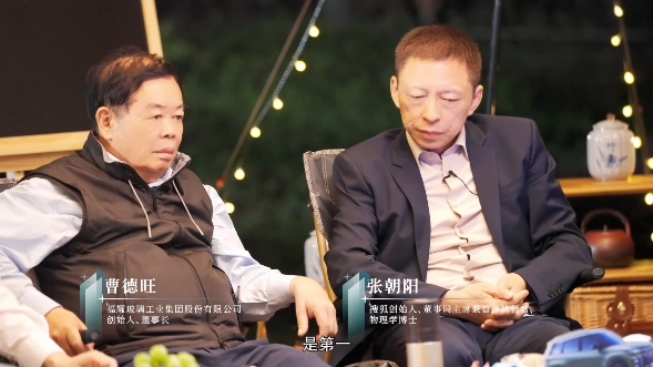 听尹总谈奇瑞汽车的企业文化!
