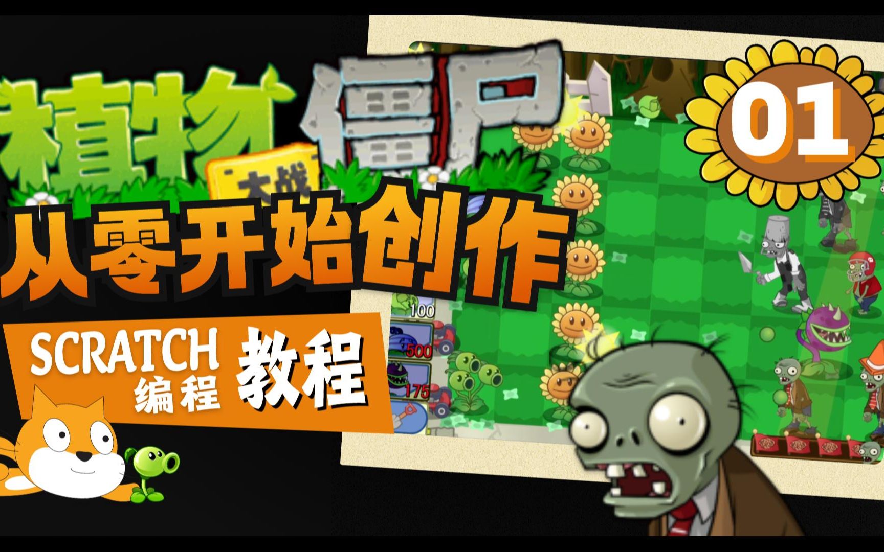 第1集 | 爆肝半个月!游戏种植功能