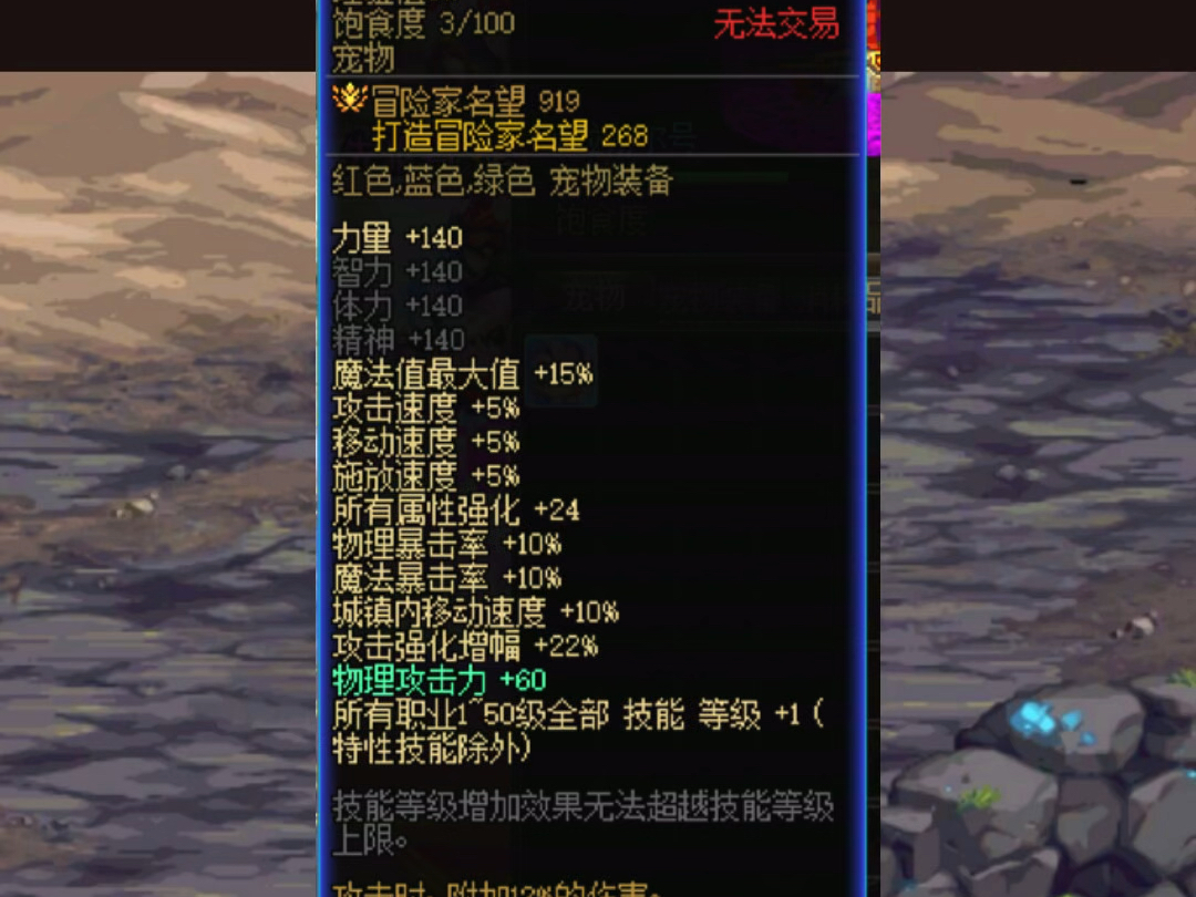 DNFfate宠物属性媲美年套宠物_DNF