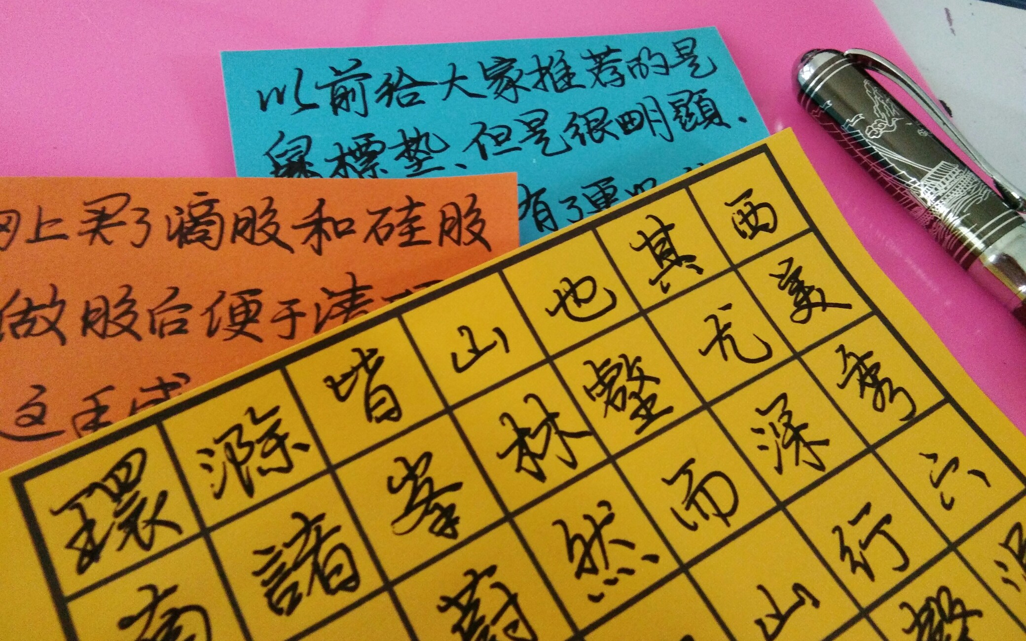 【手写】比鼠标垫更好用的垫子,让你写字不费力还易出笔锋