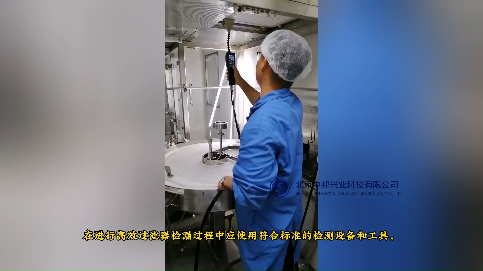 洁净室高效过滤器检漏常见问题 方法及标准 光度计检漏仪器 北京中...