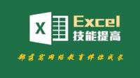 excel视频教学做仓管 excel视频教程超全 部落窝Excel函数精简版03 ...