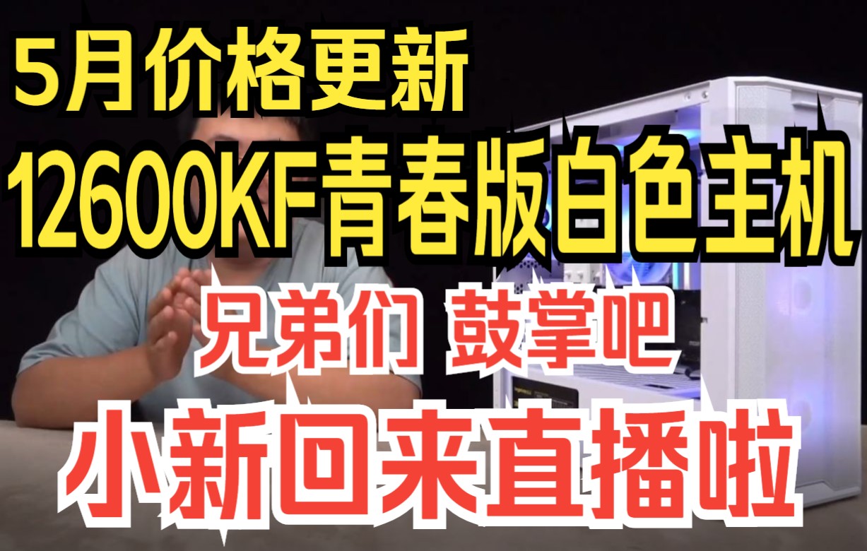 ...主题方案3848米 全一线大厂真香游戏党配置推荐 B660M迫击炮DDR4
