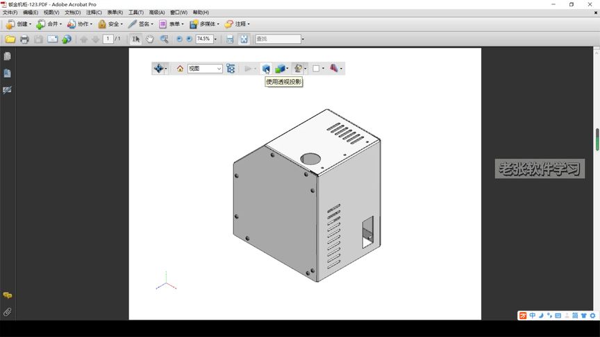 SolidWorks模型转成PDF后竟然可以任意旋转看产品结构.