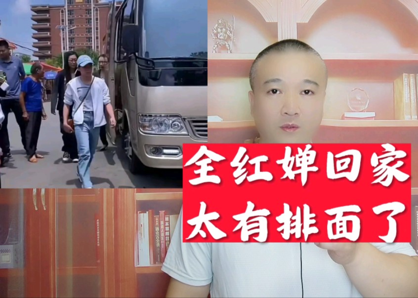 全红婵回家,太有排面了!