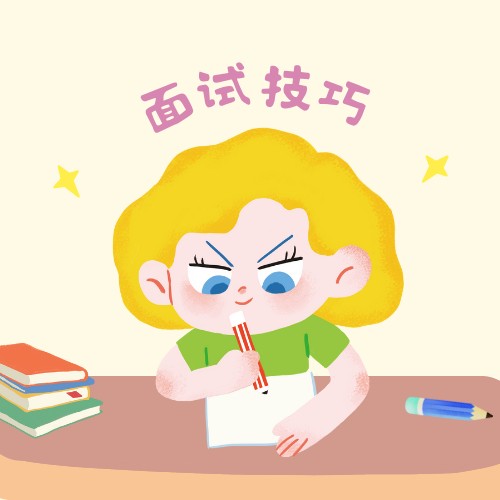 面试模拟小测试 