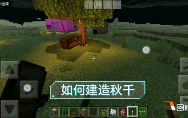 (我的世界)栓绳教程/建城市——2
