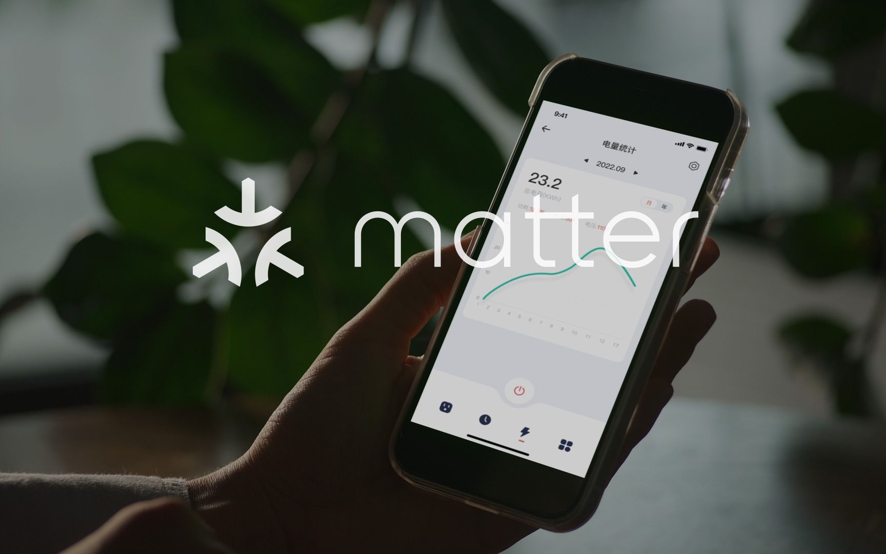 基于“模组、APP、平台、认证、生产”的移远通信一站式Matter解决...