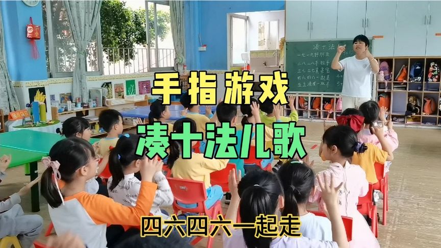 想要学好加减法,凑十儿歌一定要记牢,带着宝贝一起学起来。