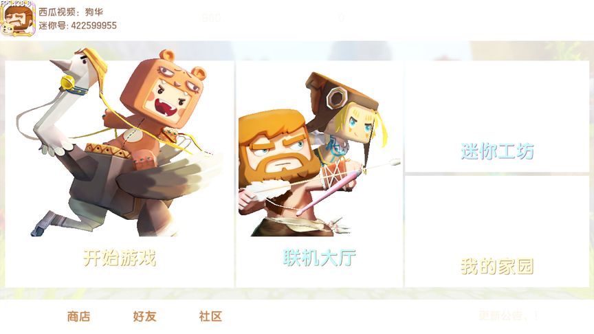 迷你世界:定制库升级,可以定制游戏界面,选择喜欢的界面皮肤